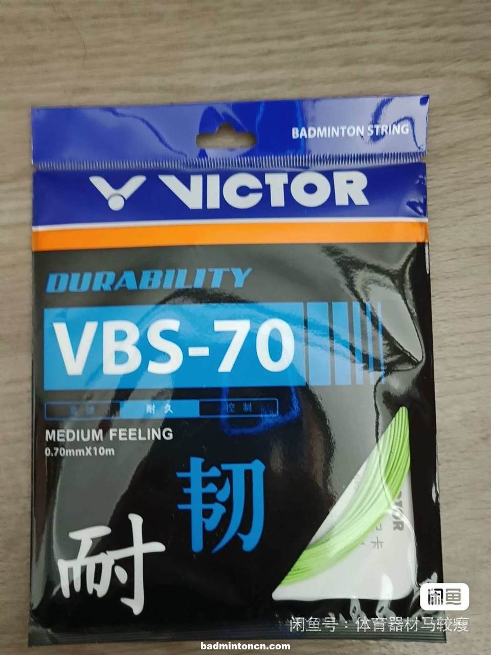评价 VBS-70怎么样？