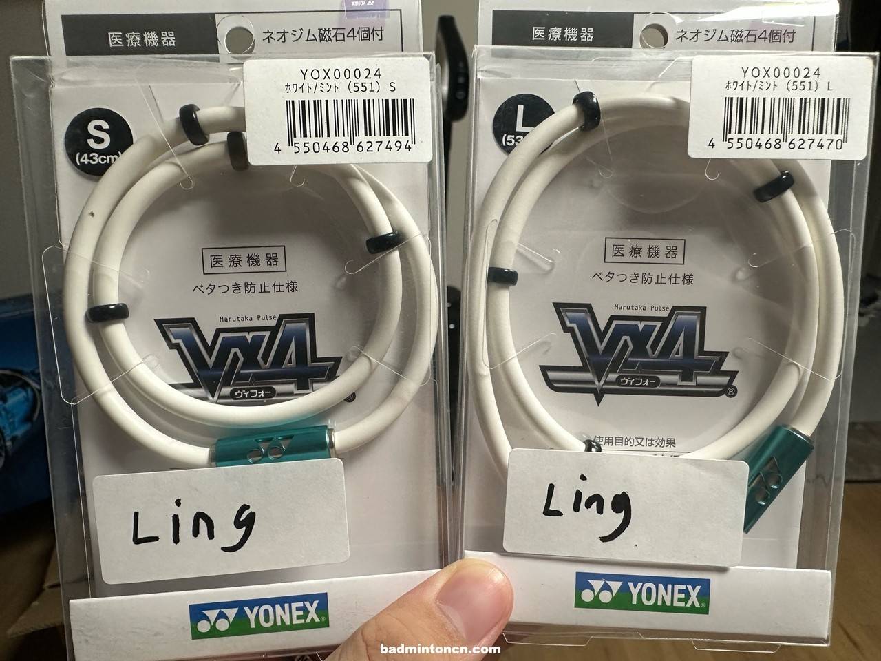 YOX00024 活血法藤 运动配件 其它 尤尼克斯YONEX 中羽在线 badmintoncn.com