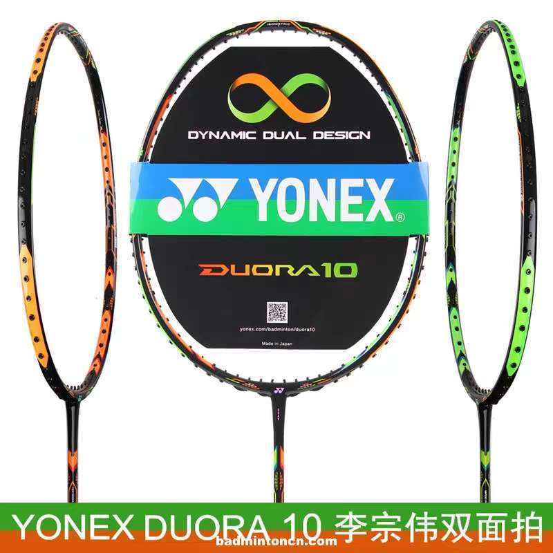 DUORA 10 DUORA10 双刃10 阴阳拍 双刃十 羽毛球拍 尤尼克斯YONEX 双刃系列 中羽在线 badmintoncn.com