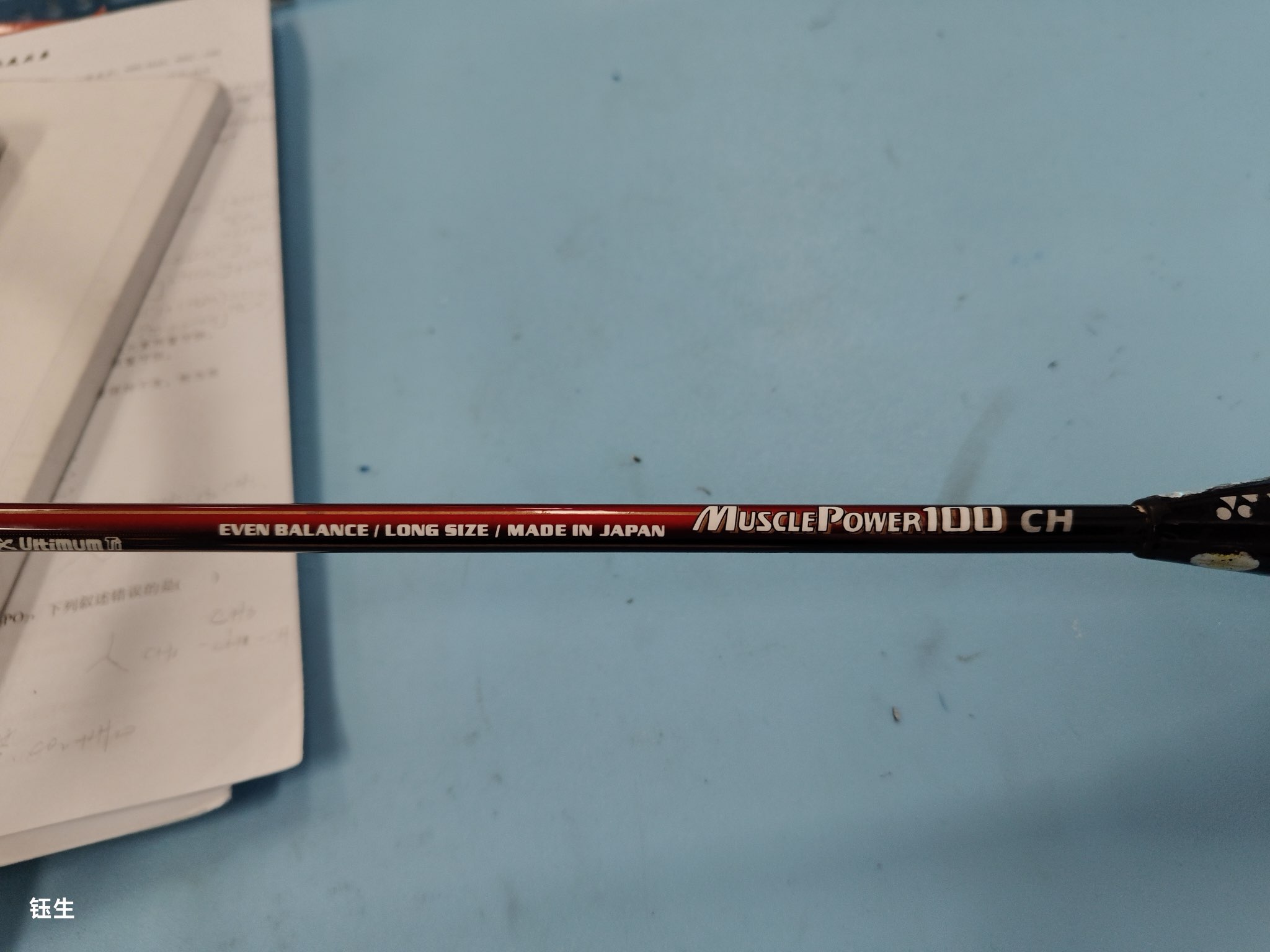 MUSCLE POWER 100 MP-100 MP100 羽毛球拍 尤尼克斯YONEX MP系列 中羽在线 badmintoncn.com