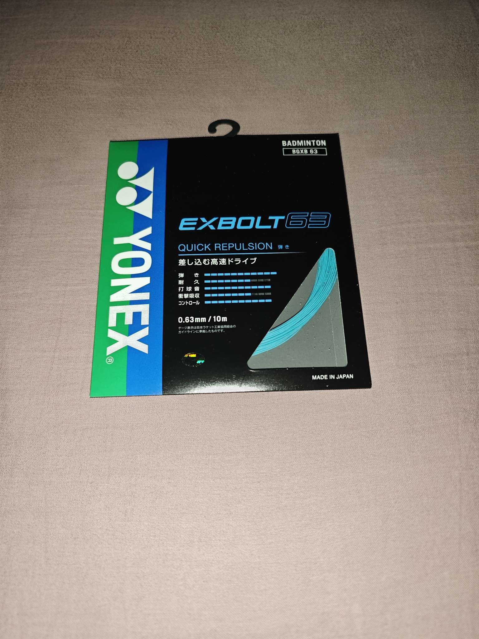 EXBOLT 63 BGXB63 XB63 EX63 EX-63 EXBOLT63 羽毛球线 尤尼克斯YONEX 高弹性 中羽在线 ...