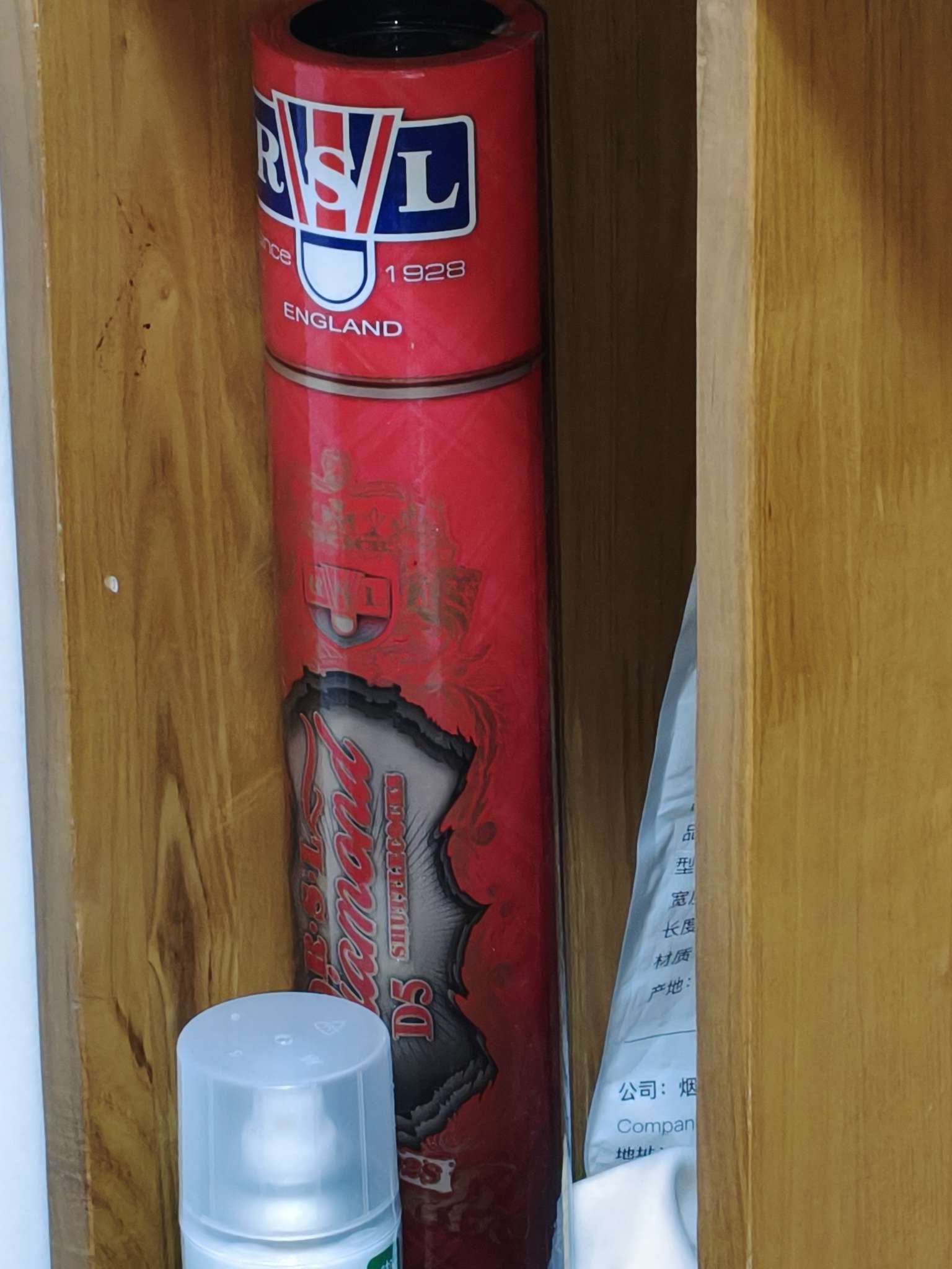 RSLD5 亚狮龙D5 羽毛球 亚狮龙RSL 中羽在线 badmintoncn.com